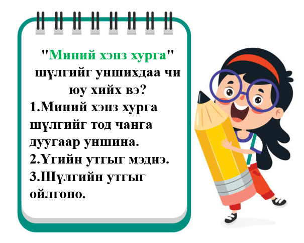 Мэдлээ Цахим контент